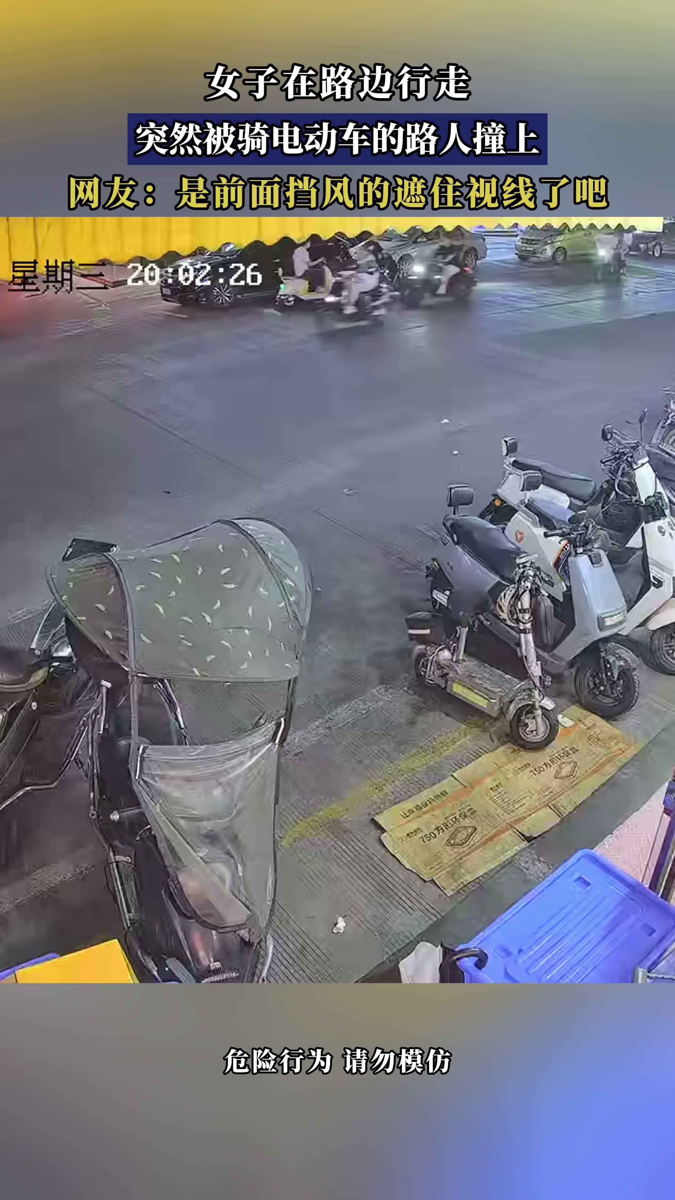 女子在路边行走,突然被骑电动车的路人撞上