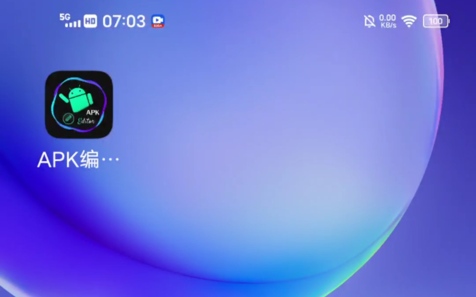 补充上期视频 分享APK编辑器+