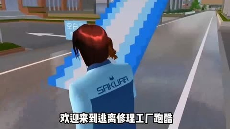 樱花校园模拟器:另一种变成警察和校长的方法#樱花校园模拟器