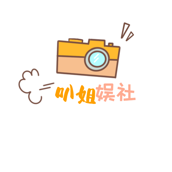 叭姐娱社 