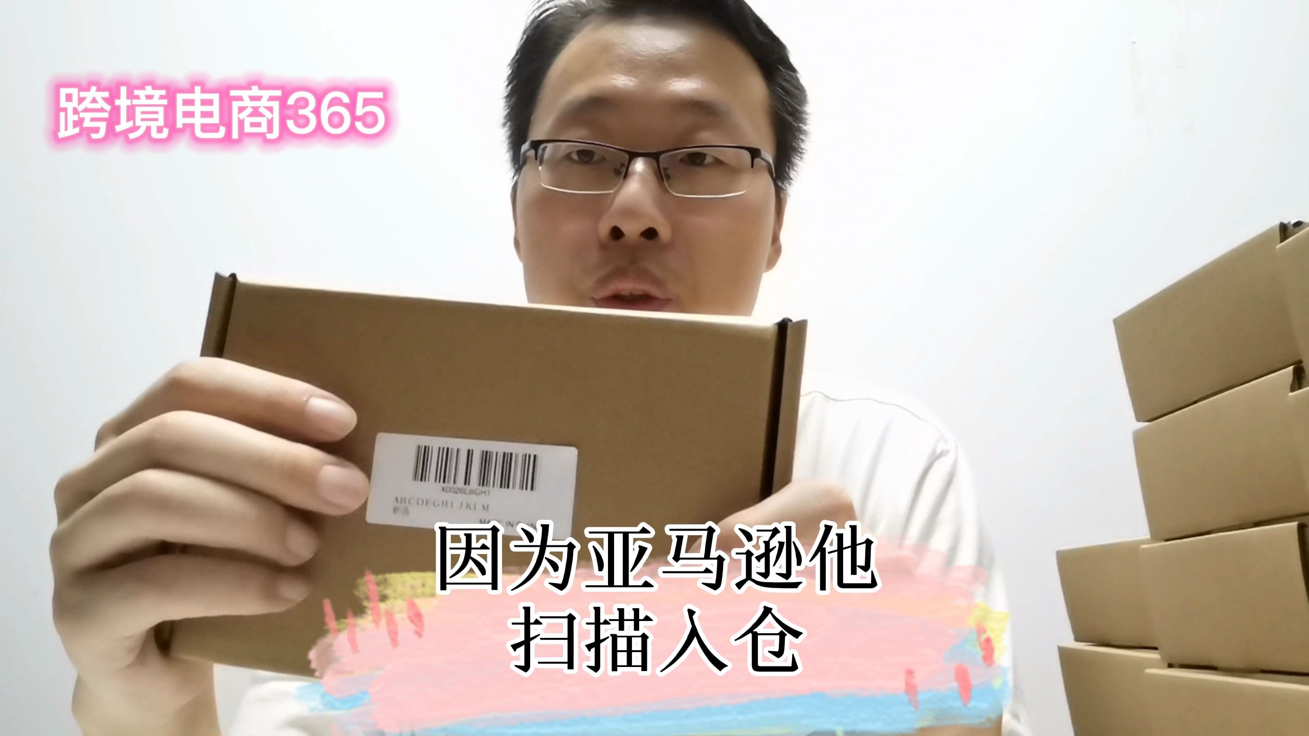 亚马逊产品标签的正确打开方式,入库和出库都靠这个识别码
