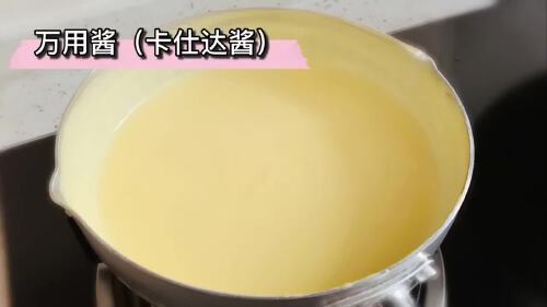 卡仕达酱来咯!一个蛋!不用烤箱!