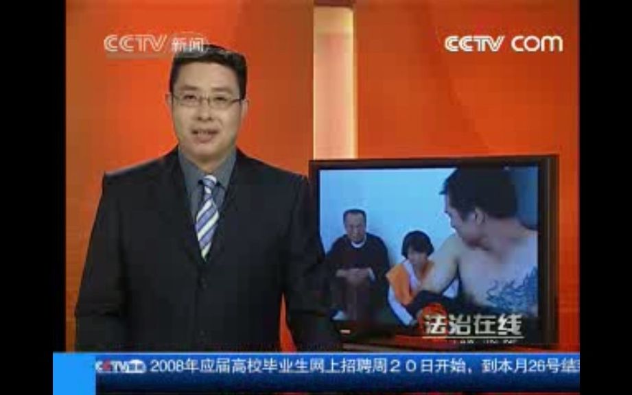 【放送文化】CCTV-13新闻频道 法治在线片头片尾及中场广告 2007....