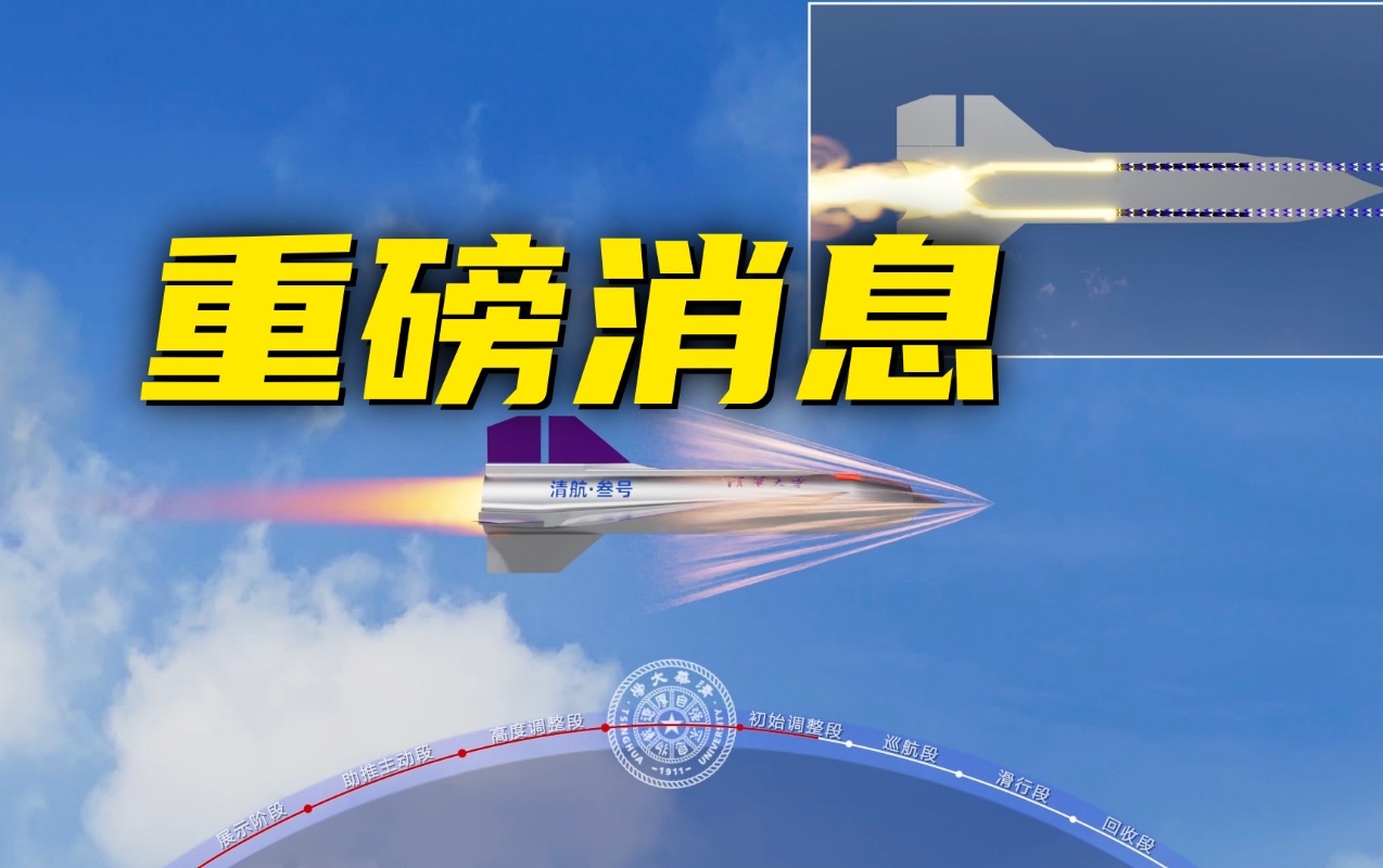 好消息!我国自主研制新型发动机成功测试飞行