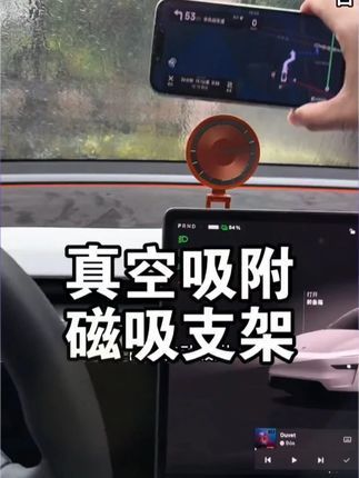 ...电动真空吸附 磁吸手机支架,简约精致,还能任意折叠 360度旋转#车载...