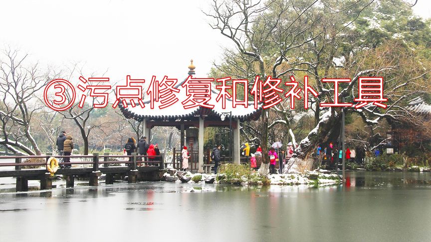 PS进阶教程第一课的第三步:使用污点修复和修补工具处理照片