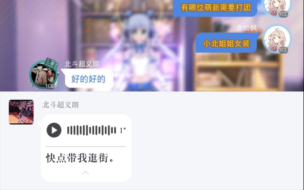 【魔禁手游1211五资】一般路过的混人头偶像