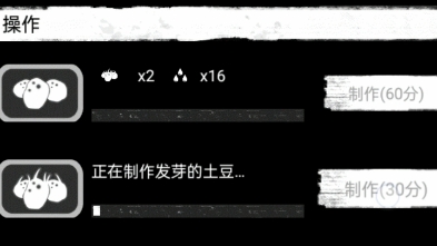 【死亡日记】教你如何获取大量的负数发芽土豆