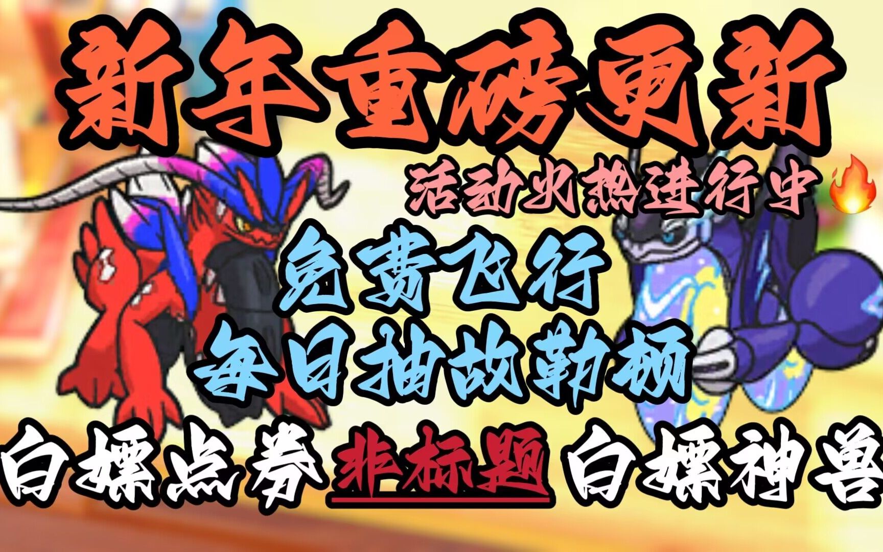 我的世界良心神奇宝贝服务器!九代朱紫四灾来袭!打造最强养老服!不做...