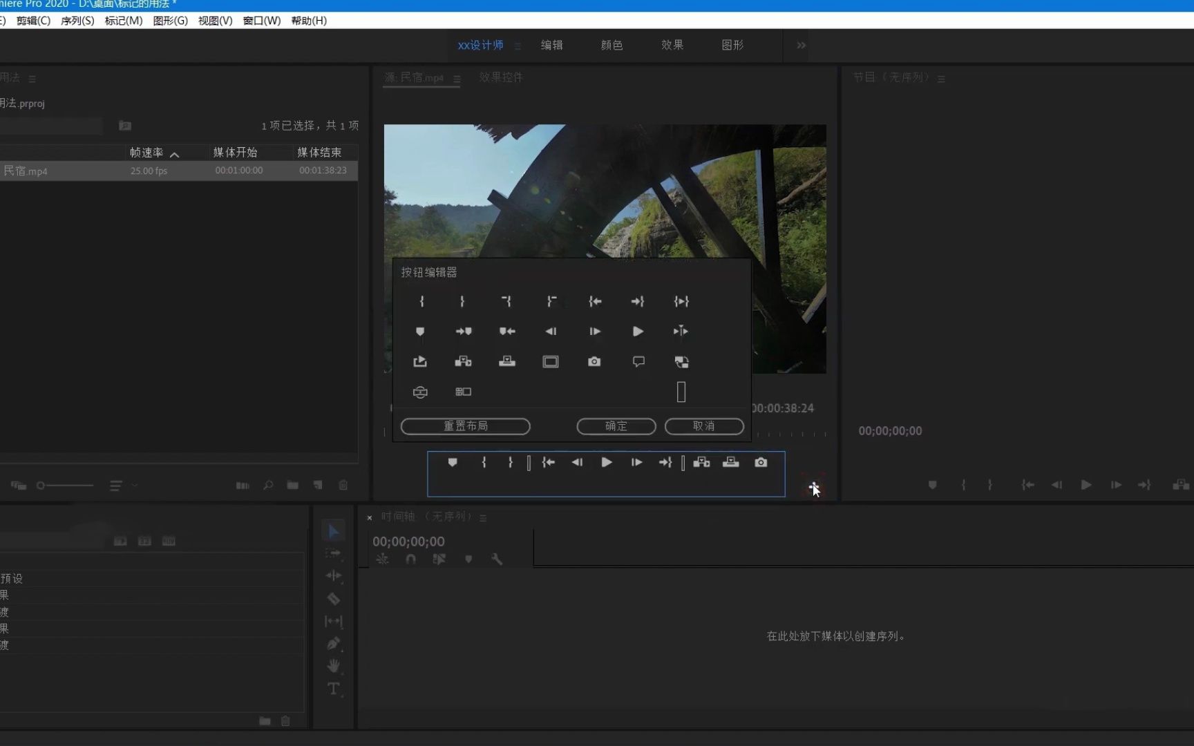 PR初级教程:1 2 14标记的使用方法-(1080p) 视频剪辑 消音伴奏 歌曲...