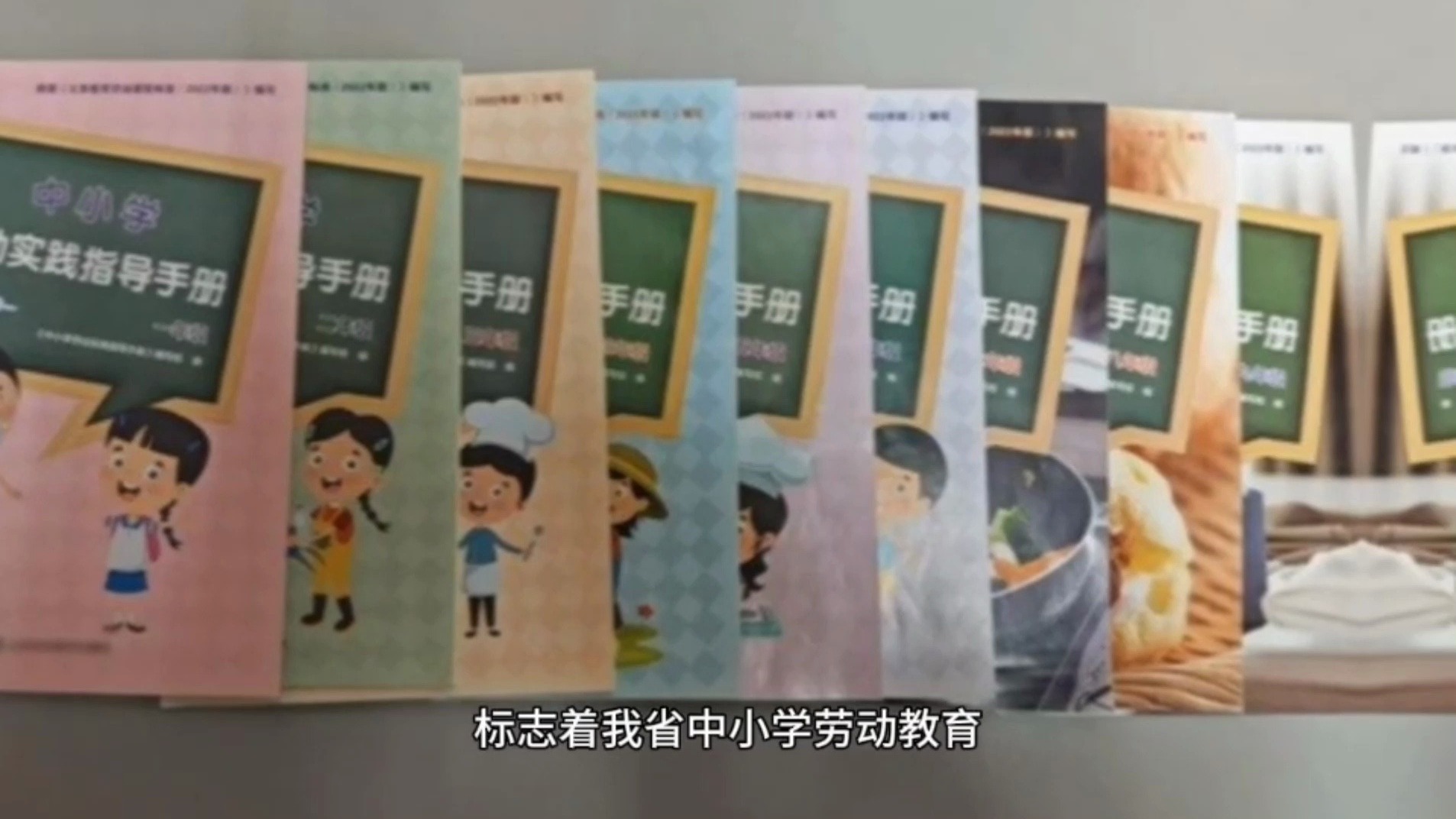 2025!知耕鸟教育推出配套教材劳动教育功能室产品!