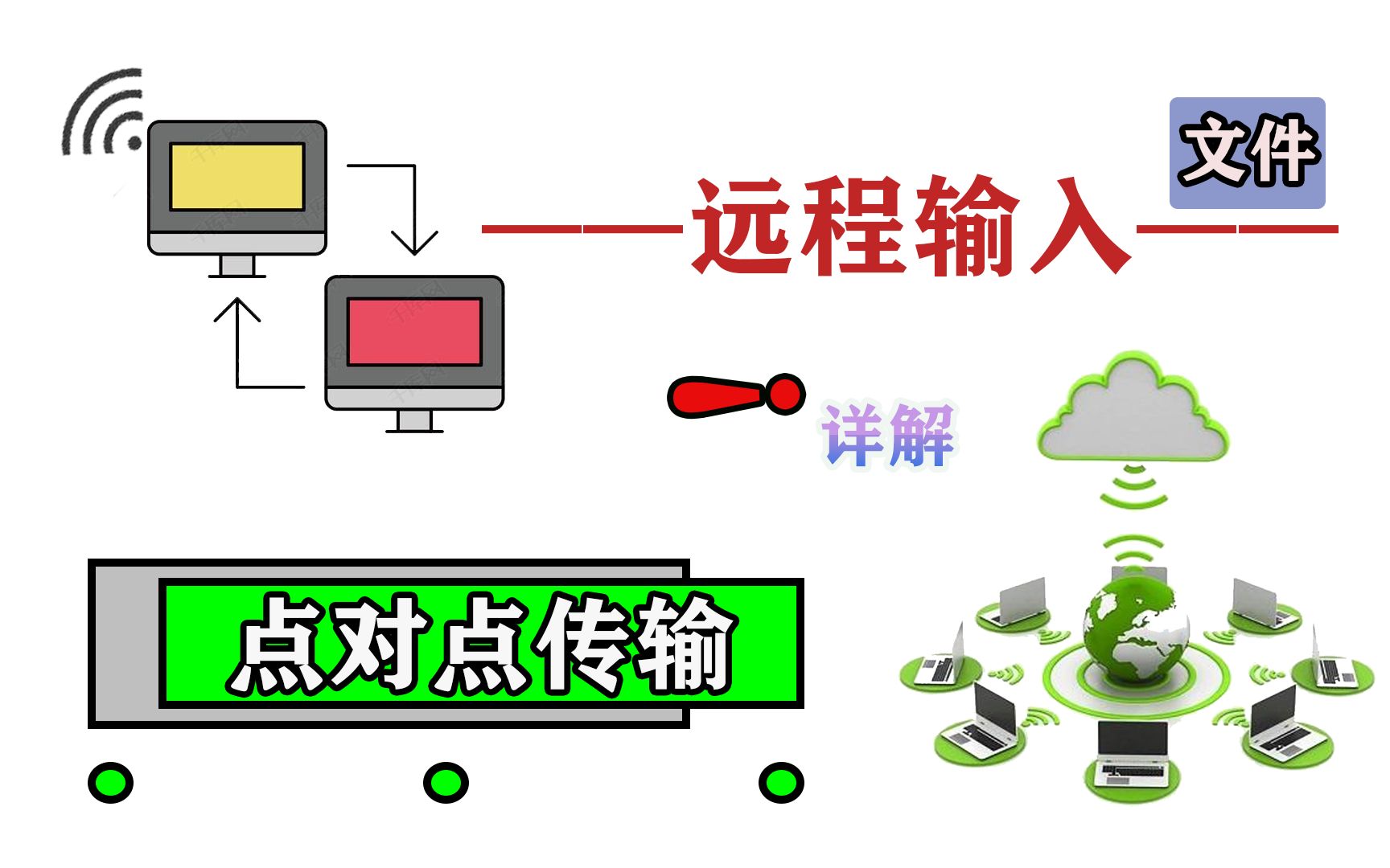 简易版TeamViewer——点对点文件传输——保姆级教程——虚拟机