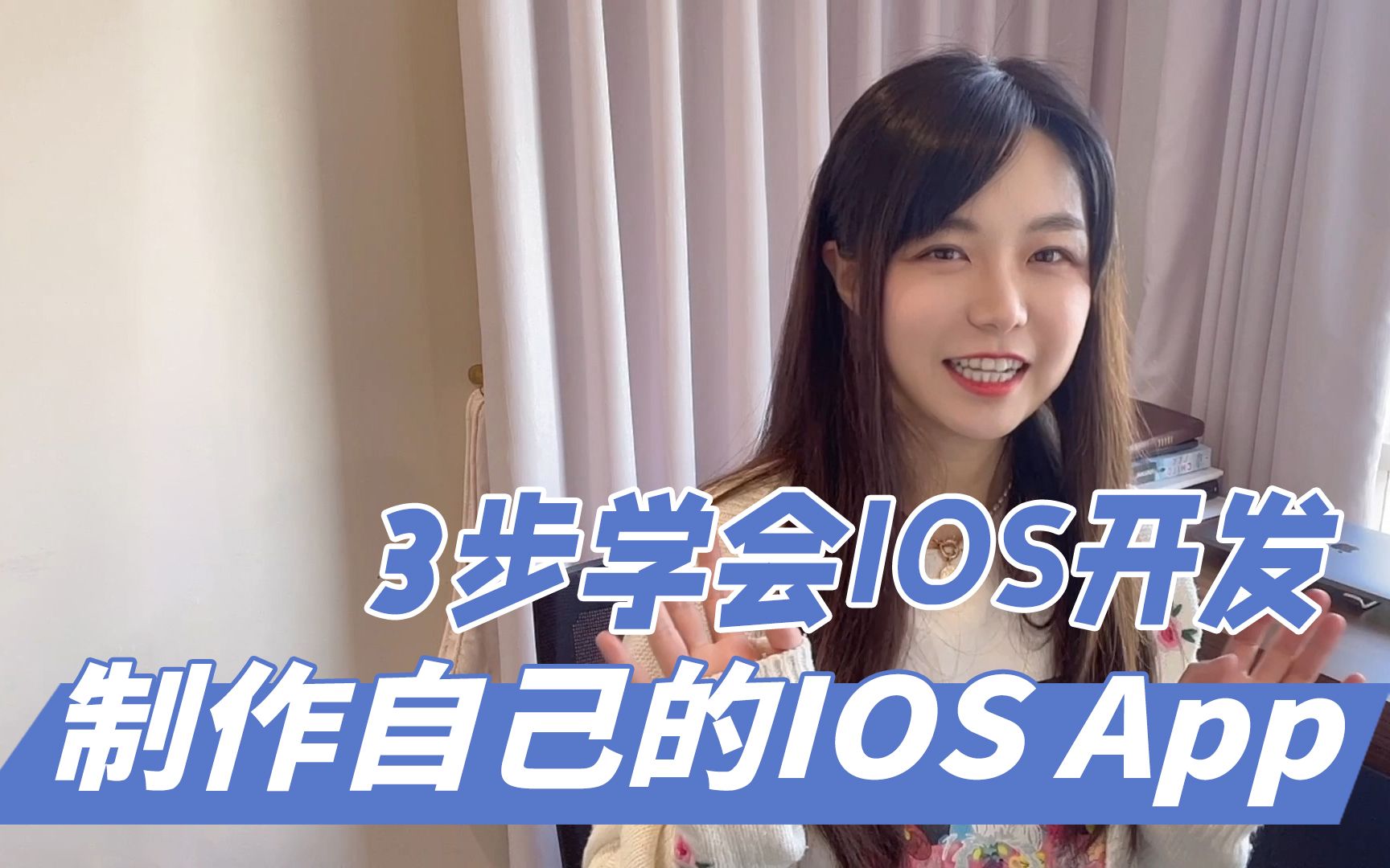 三步学会IOS开发,制作你的IOS App吧!iOS developer工具都在这里啦,...