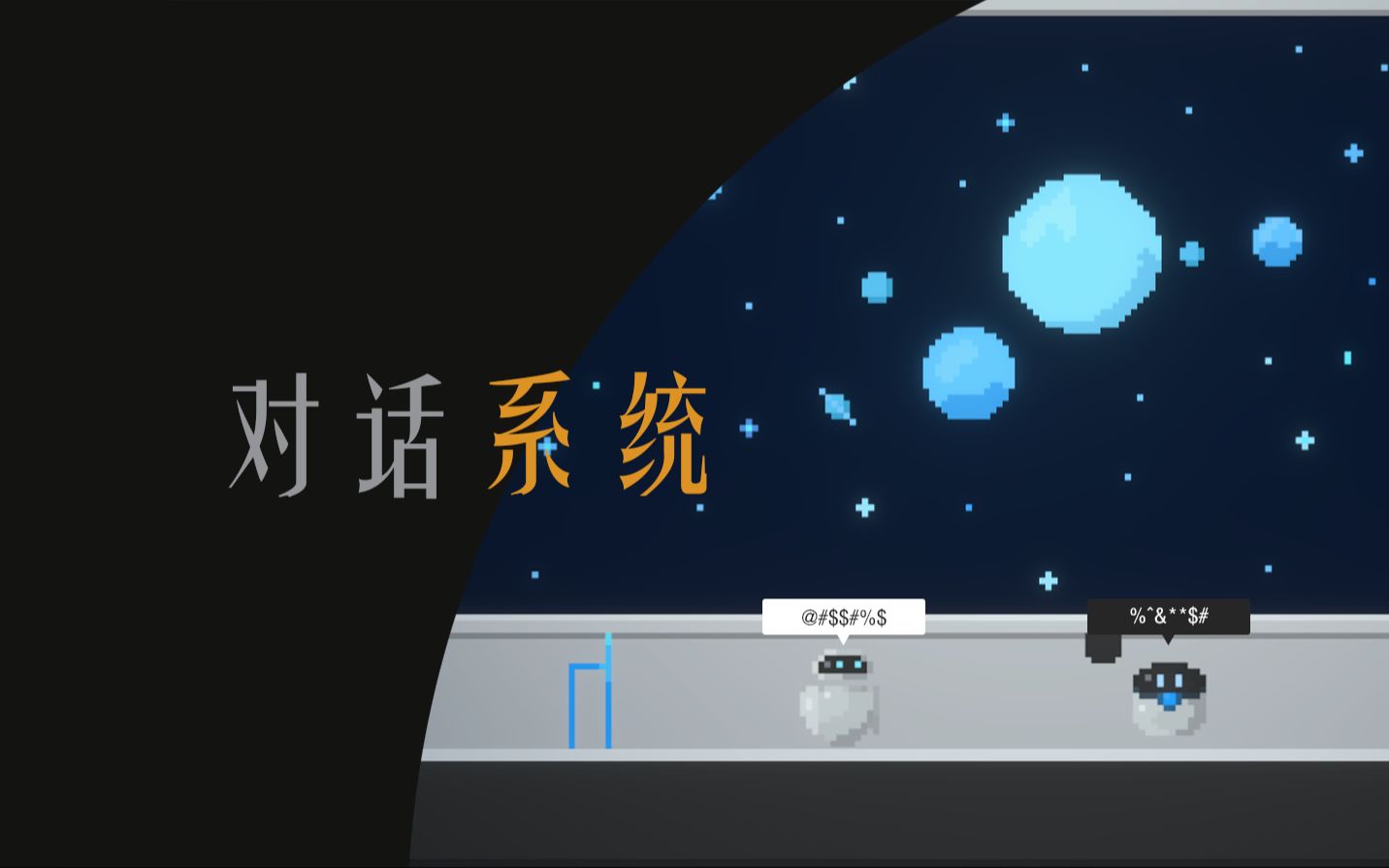 Unity2D教程 | 教你轻松构建对话系统!