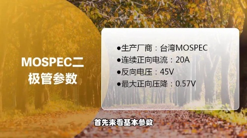 S20C45C二极管参数