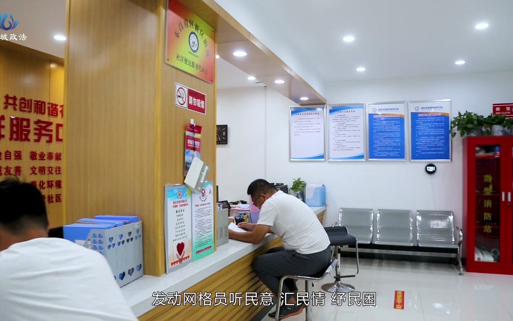 聊城市综治网格宣传片