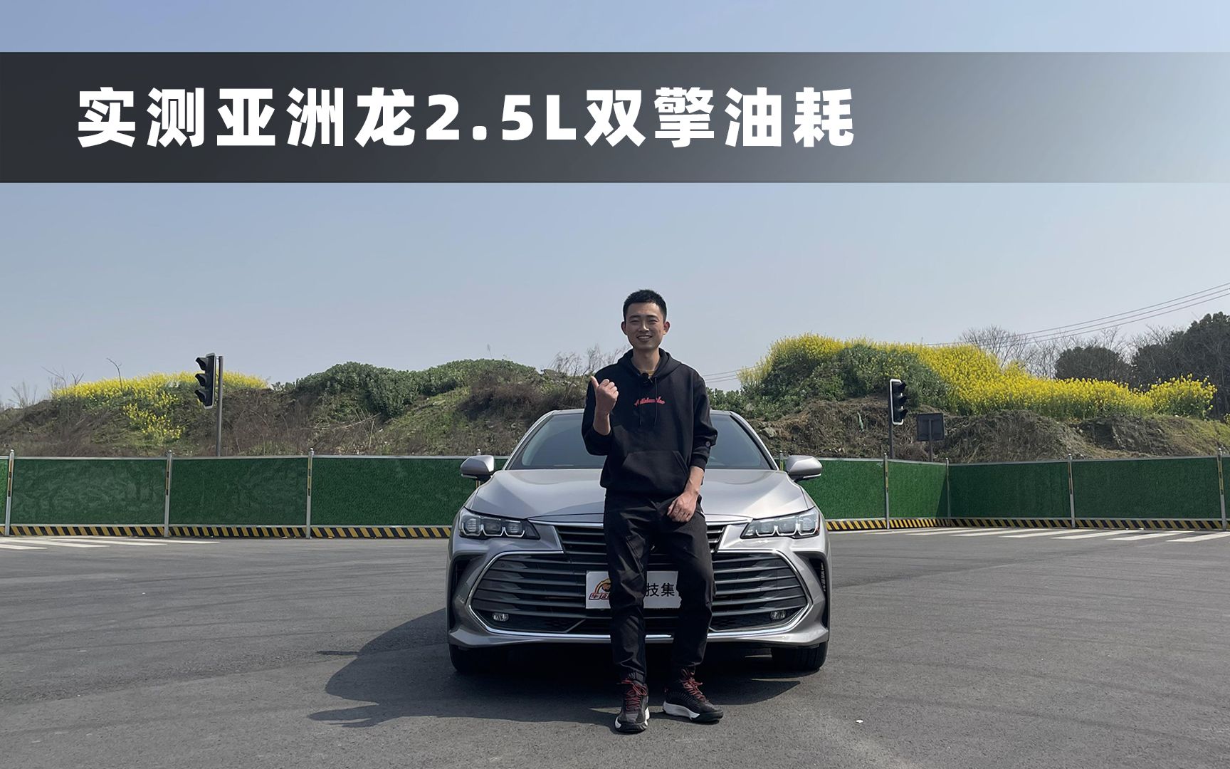 丰田混动果然名不虚传,亚洲龙双擎油耗实测出炉,比混动雅阁还略胜...