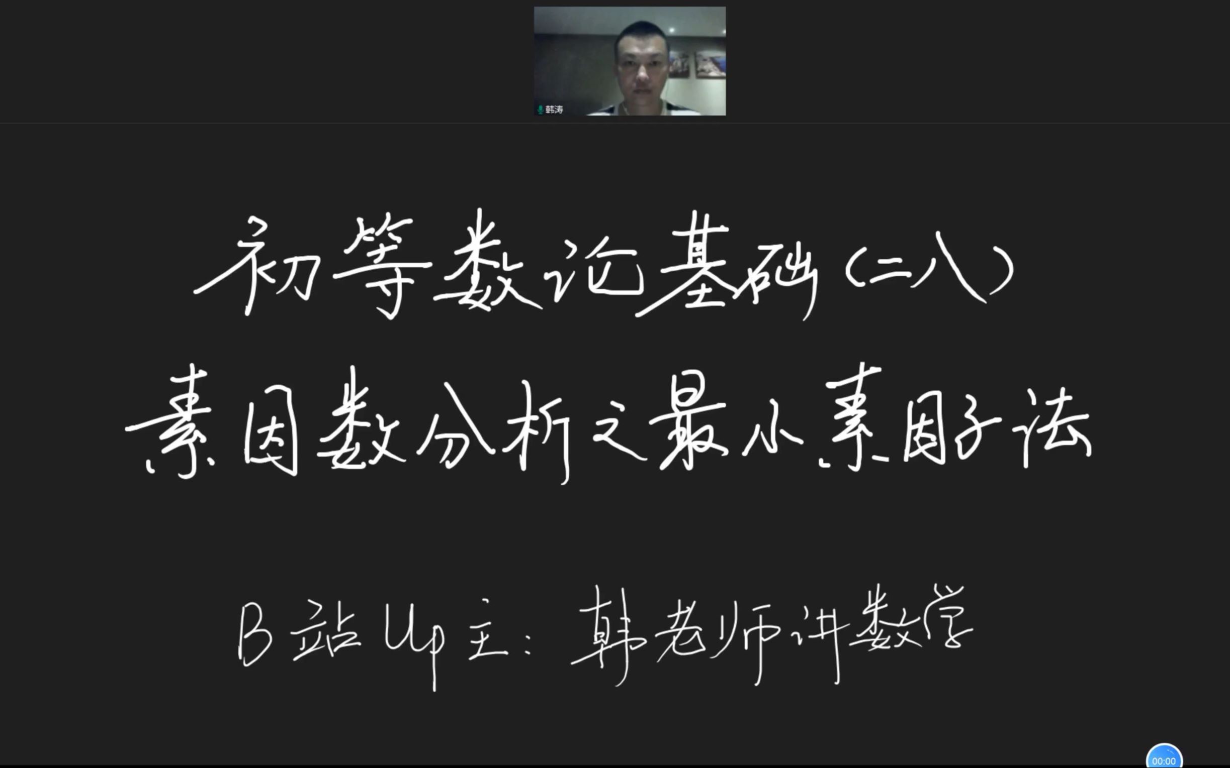 【高联二试数论讲座】第二十八讲:素因数分析之最小素因子法