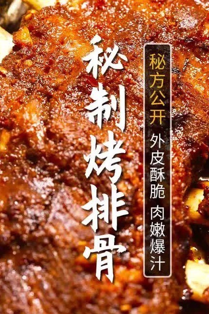 排骨做好吃的做法!5星大厨秘制