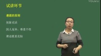小学数学试讲教案模板-数学试讲模板-2017B8P04