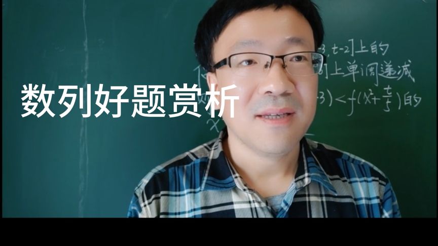 数列求和好题分享,值得关注