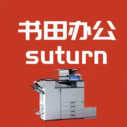 书田办公 
