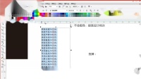 CDR利用制表位快速排版菜单.mp4