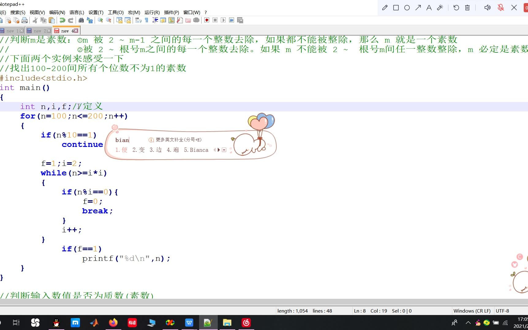 判断素数的两种思想 | C语言实例