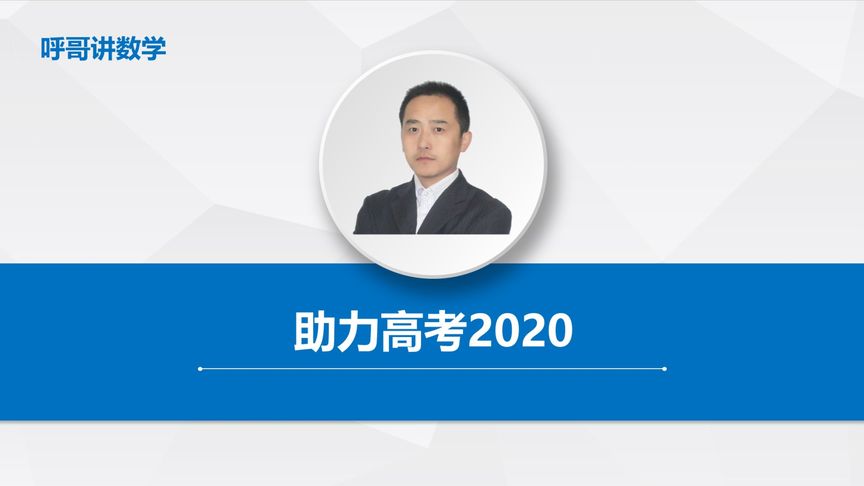 助力高考(二次函数与幂函数)