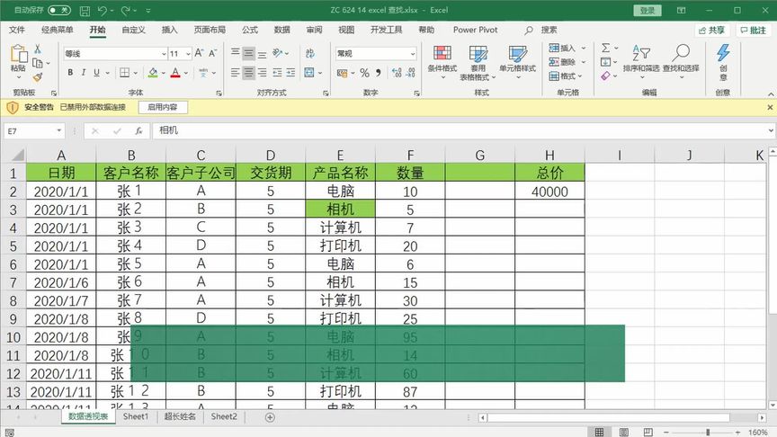 你会复制你的上一步操作吗?其实很简单