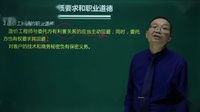 03 第一章第三节:造价工程师管理制度