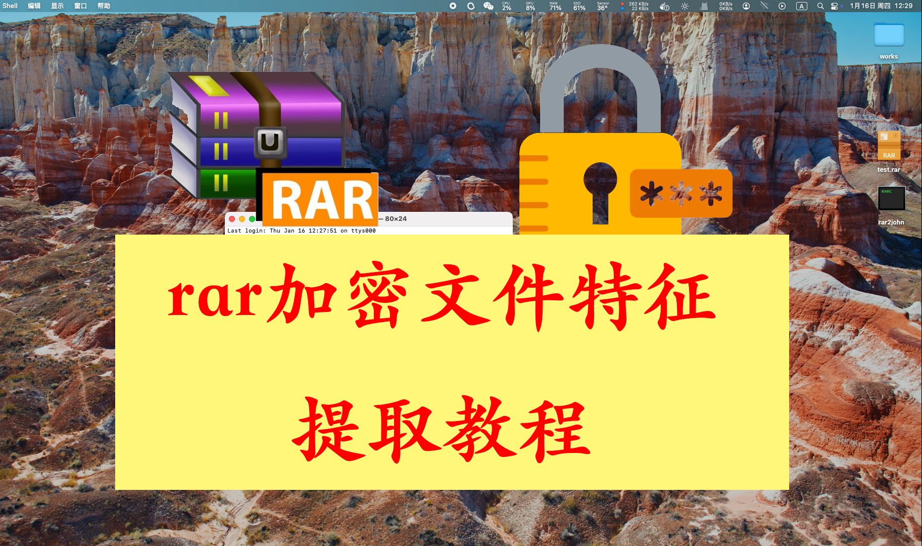 rar加密文件特征提取教程, 避免源文件泄露又能找专业的人帮你破解...
