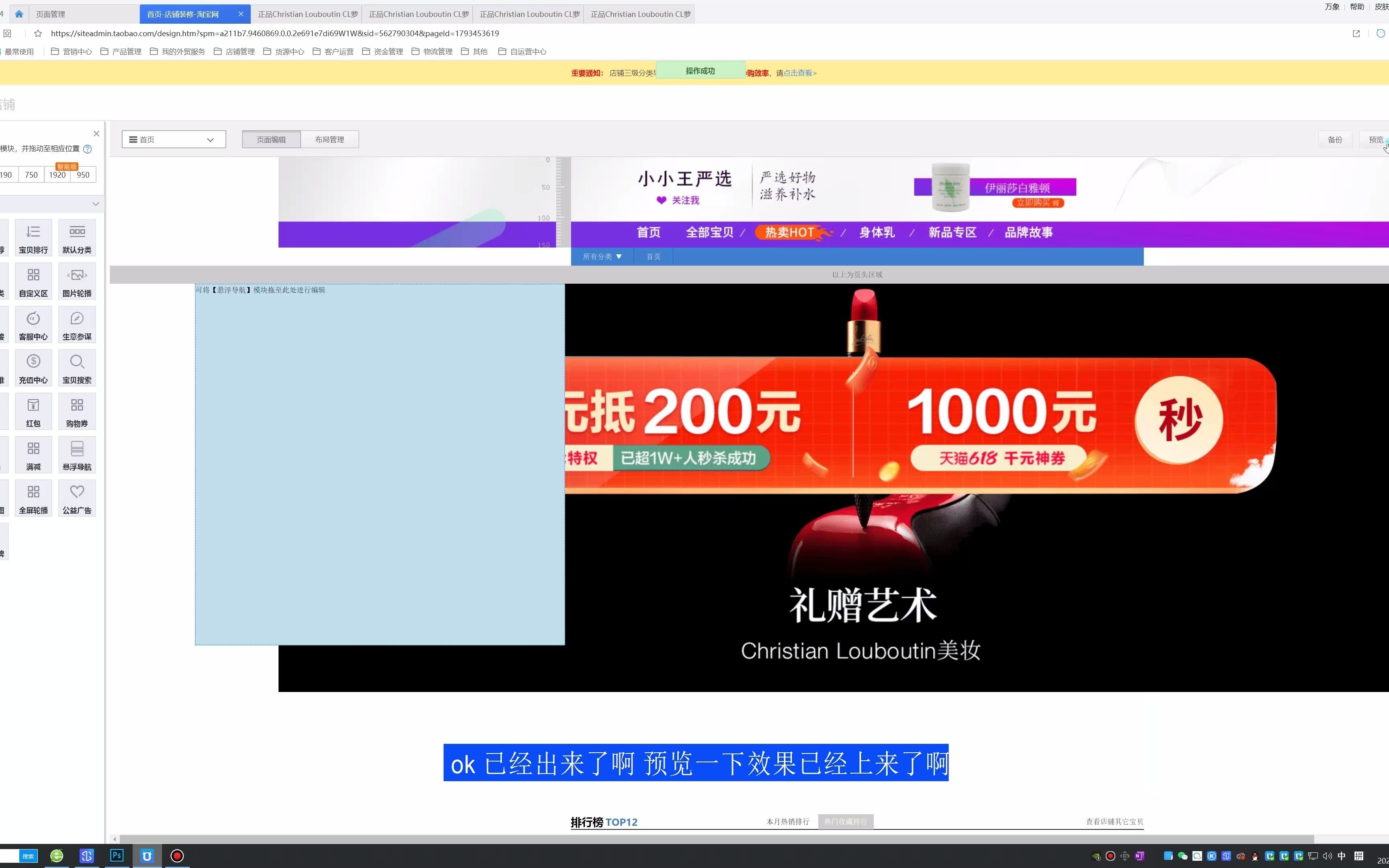 淘宝天猫首页动态图制作安装详细教程