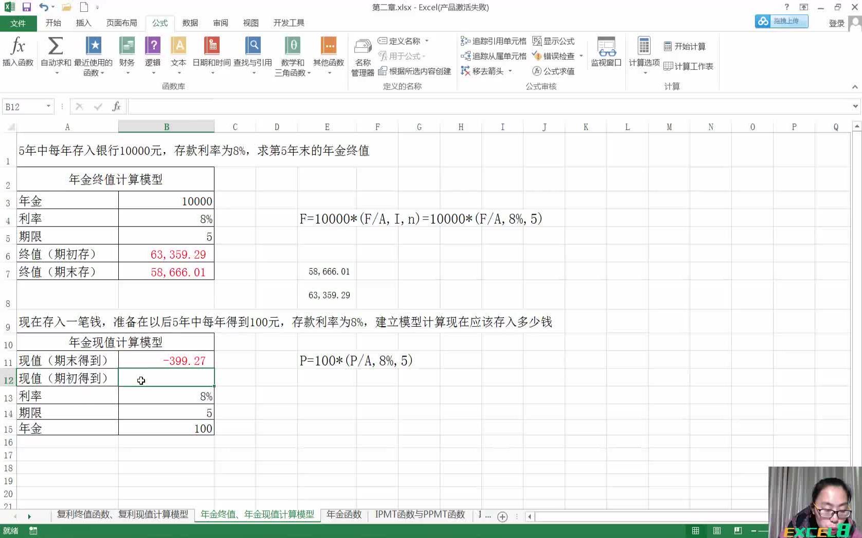 会计excel做账_会计excel表格_成本会计excel