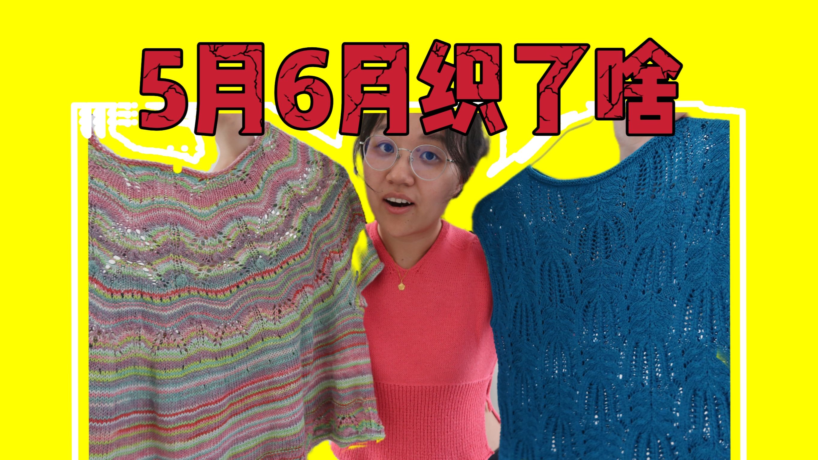 ...毛线|UPW团购|月光tee|弗里达短袖|棕榈花tee|穆卡tee|棒针编织播客