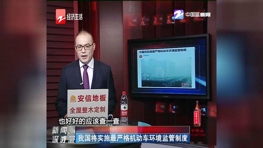 我国将实施最严格机动车环境监管制度