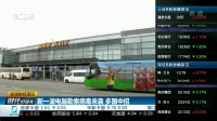 新一波电脑勒索病毒来袭 多国中招 财经早班车 20170629 高清版