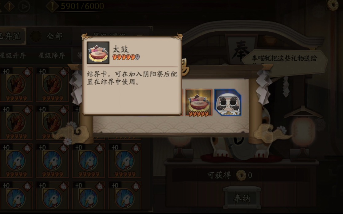 【阴阳师】御魂奉纳的金蛇皮是什么掉率?小容量样本统计～