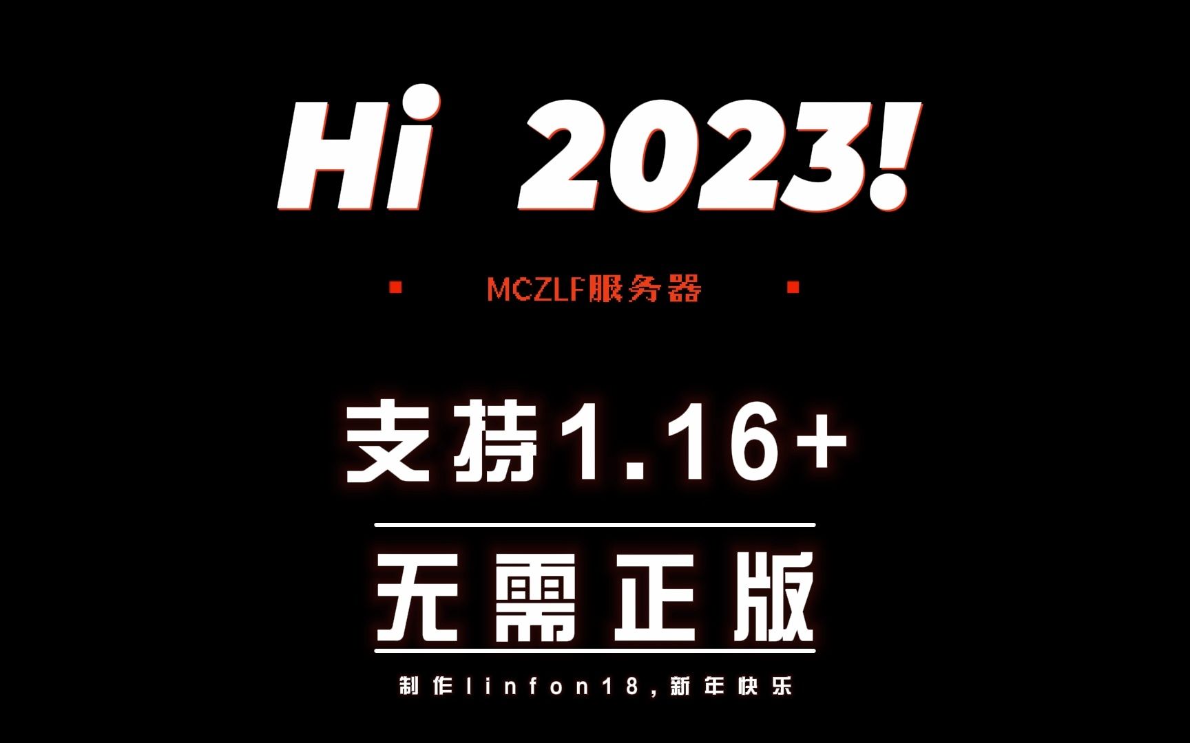 [我的世界]支持1.16.5+的无需正版生存服务器,期待您的到来~