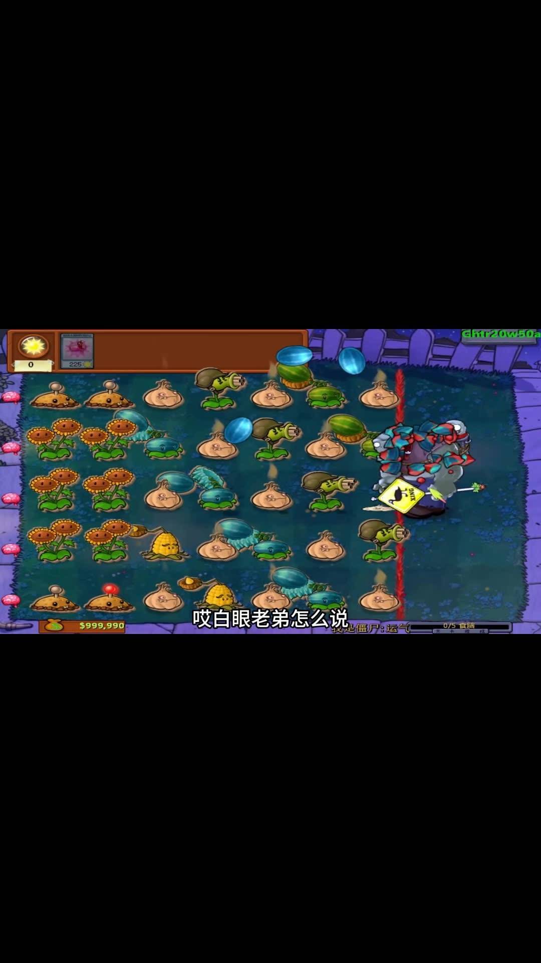 植物大战僵尸:我无敌你随意,版本之子一杆清