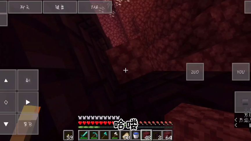 MC手机Java版5: 探索地狱堡垒,频繁翻车(笑