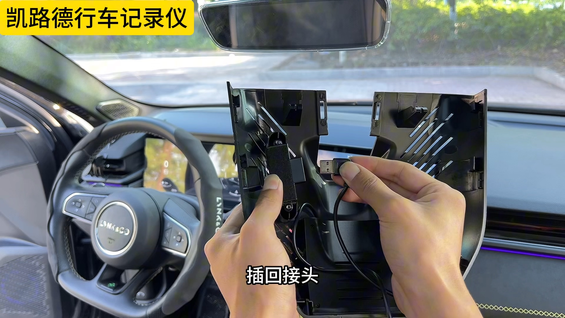 领克03专用行车记录仪,原车预留接口取电,免走线安装3分钟搞定,新手...