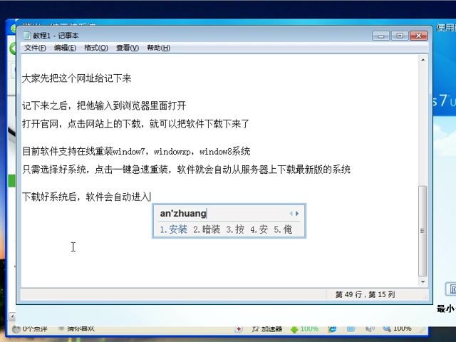 怎么重装系统xp 移动硬盘装系统 台式机重装系统