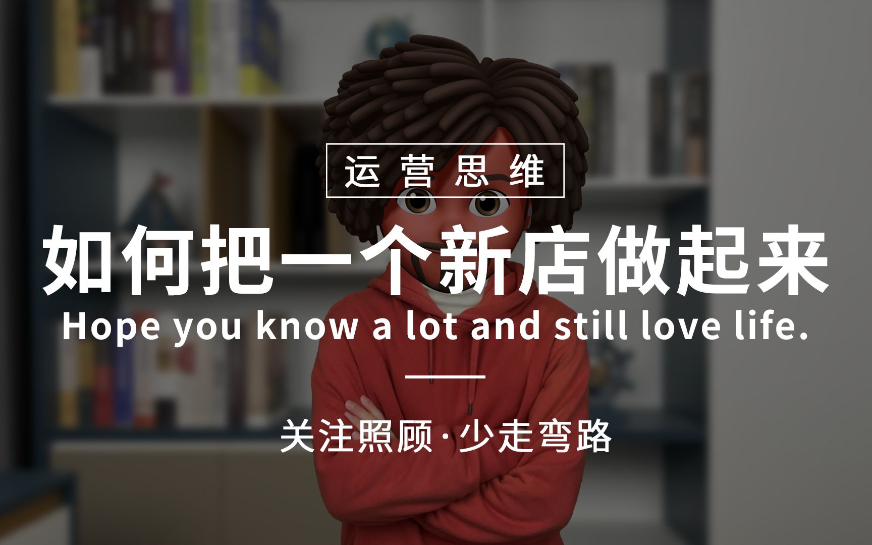 给你一个淘宝新店,你会怎么做起来?多种运营方式解析