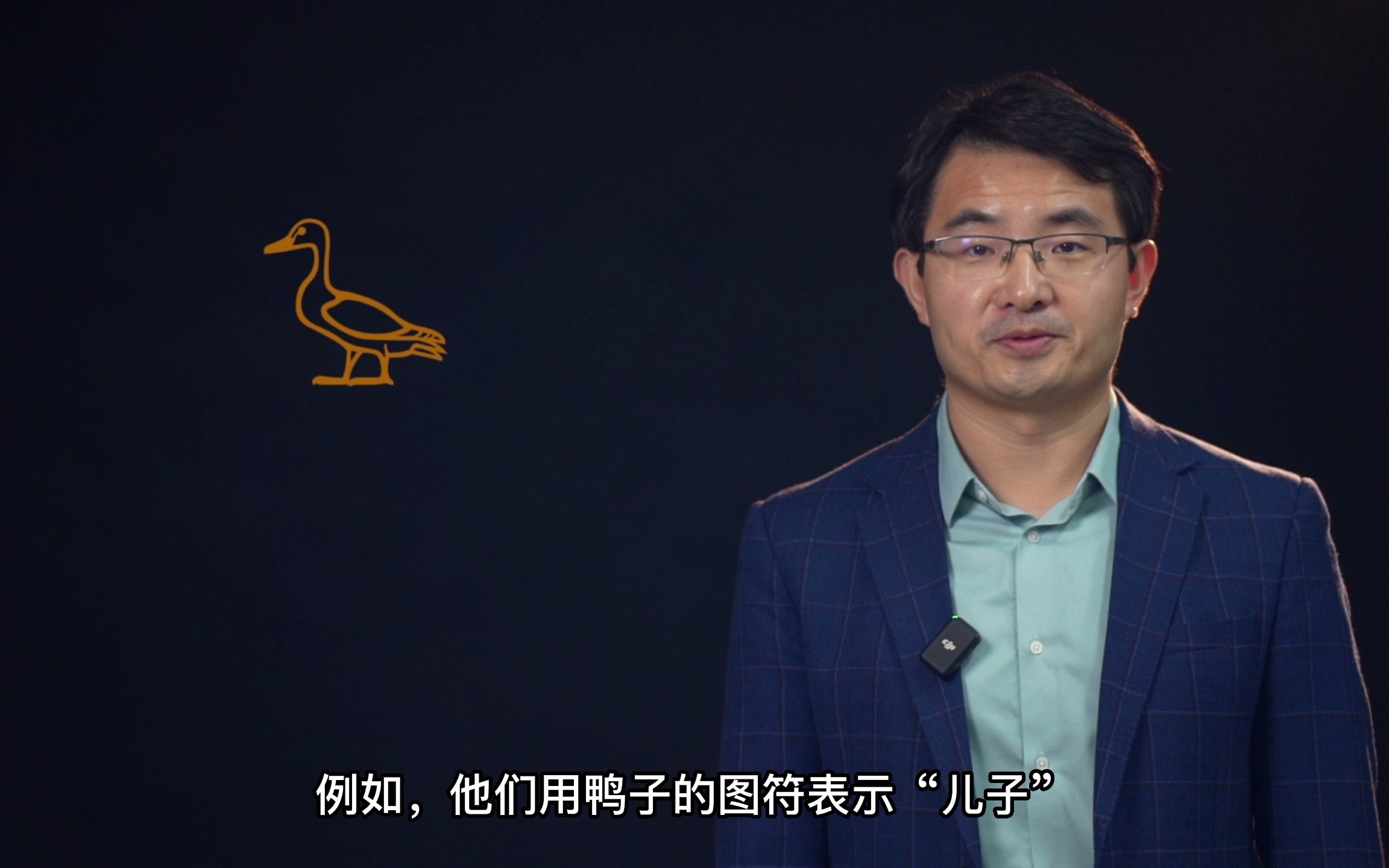圣书字字符的音符功能