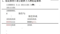 九江 新起点 c语言 第十一章 位运算
