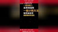 小规模纳税人和一般纳税人有啥区别?—至上会计