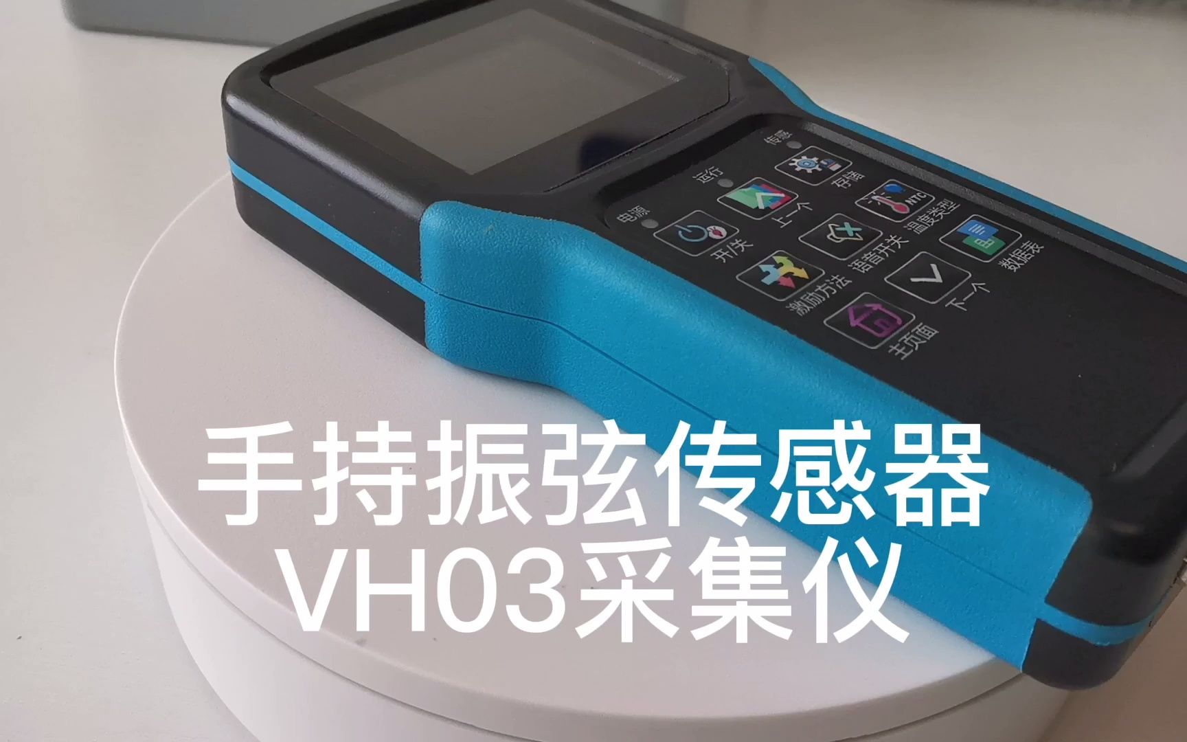 河北稳控科技手持振弦传感器VH03采集仪项目工程自动化监测