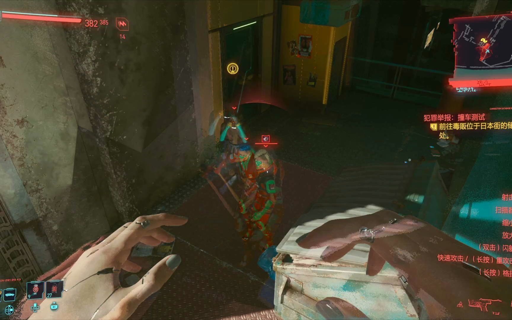 【赛博朋克2077全成就系列】膝盖受不了了 狂暴状态下,使用英雄降临...