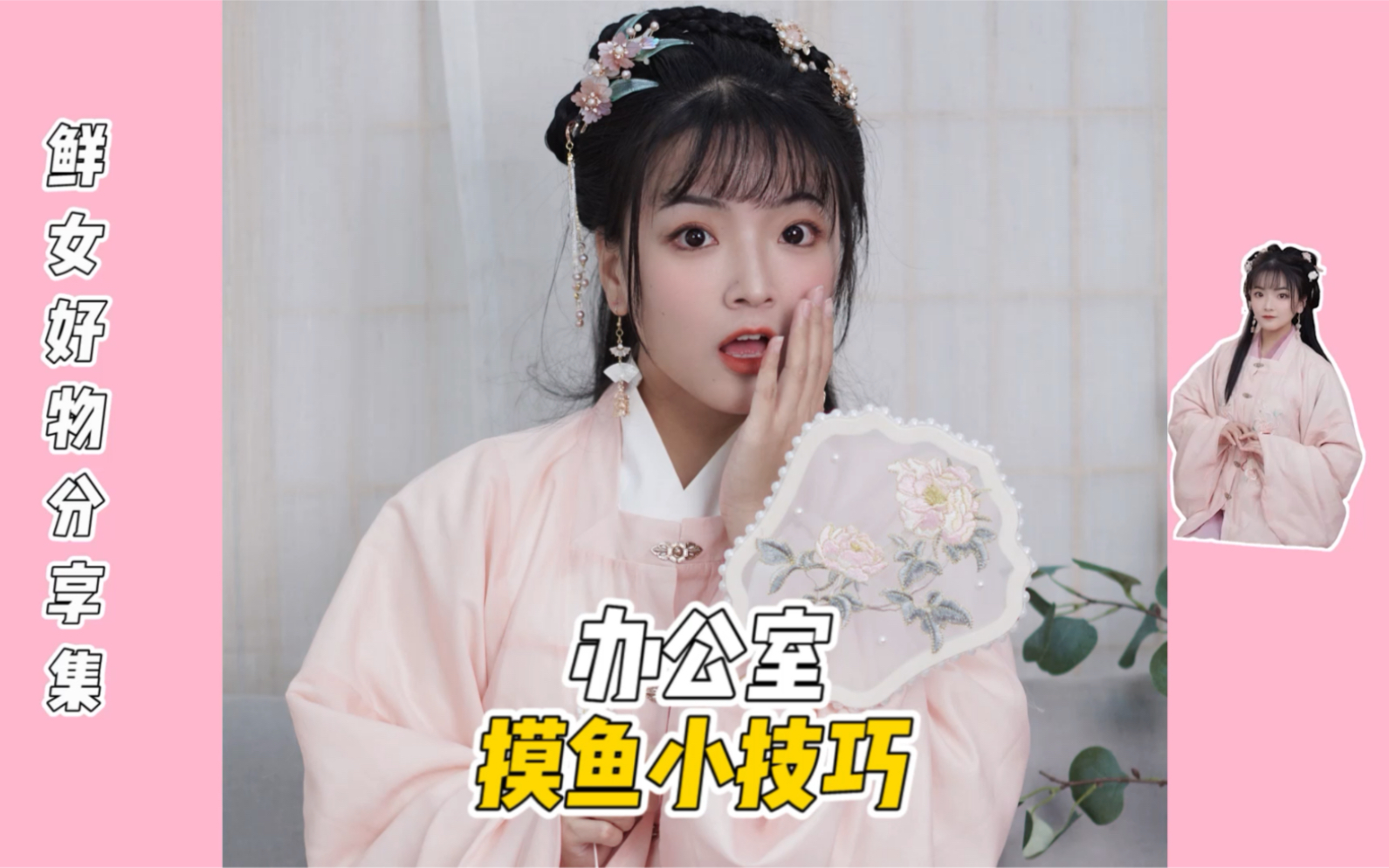 这些上班摸鱼小技巧太好用了,你学会了吗